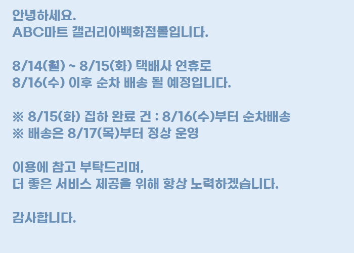 에이비씨 셀렉트 라이트닝 샌들 [K7099MARVEL_SNY/0098765]