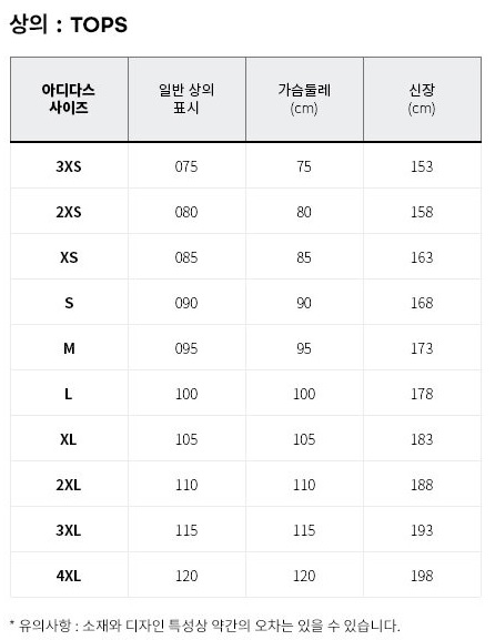아디다스 | (남성용) 티로 21 트레이닝 져지 (GM7590) | 갤러리아몰
