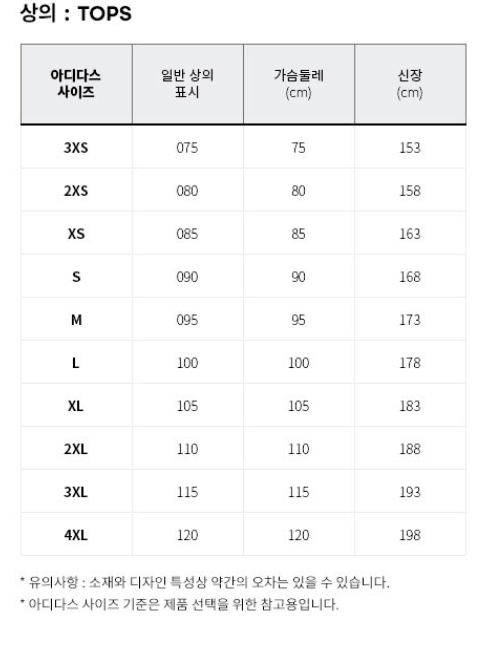 [아디다스] 맨체스터 유나이티드 22/23 어웨이 저지(H13880)