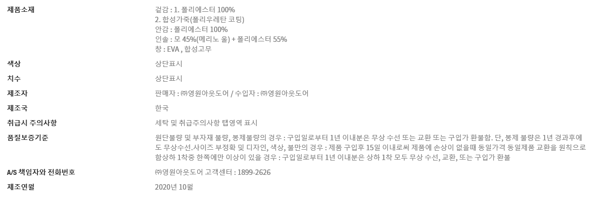 노스페이스 21SS 남녀공용 워킹화 스피드 플러스 보아 NS97M05