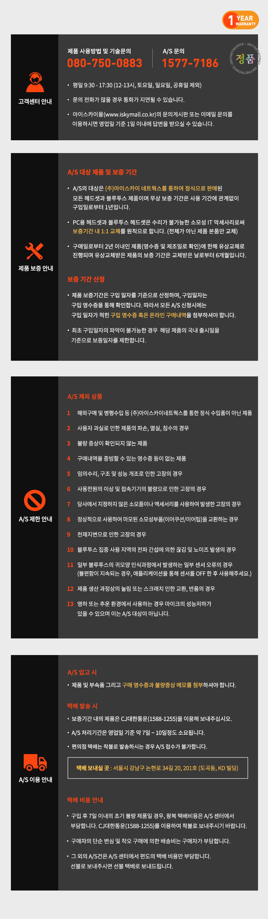 [플랜트로닉스] Explorer 110 모바일 통화 최적화&음악 감상