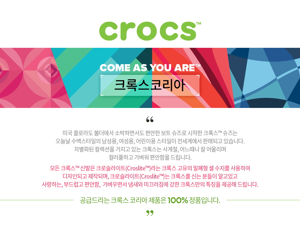 [크록스 본사](남여공용)클래식 크록스 스프레이 다이 샌들 208055-0C4