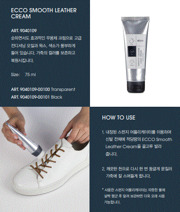ECCO 스무스 레더 크림 9040109-00100 가죽용품