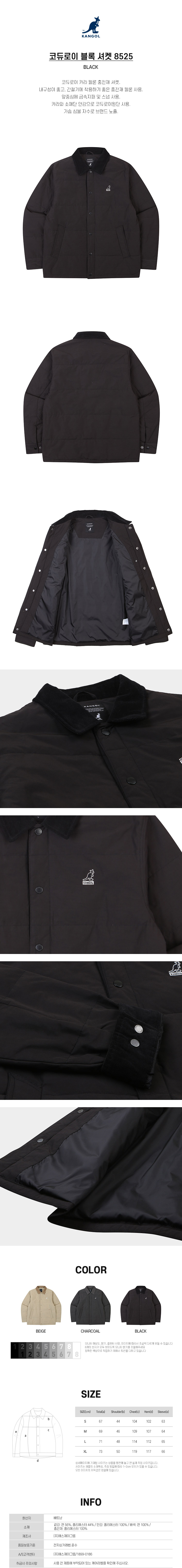 캉골 | 캉골 코듀로이 블록 셔켓 8525 블랙 | 갤러리아몰