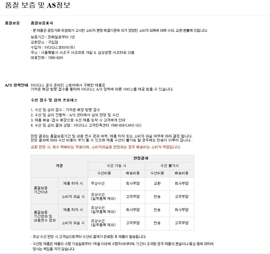 아디다스키즈 | 모노그램 프린트 트랙수트 (H62937) | 갤러리아몰