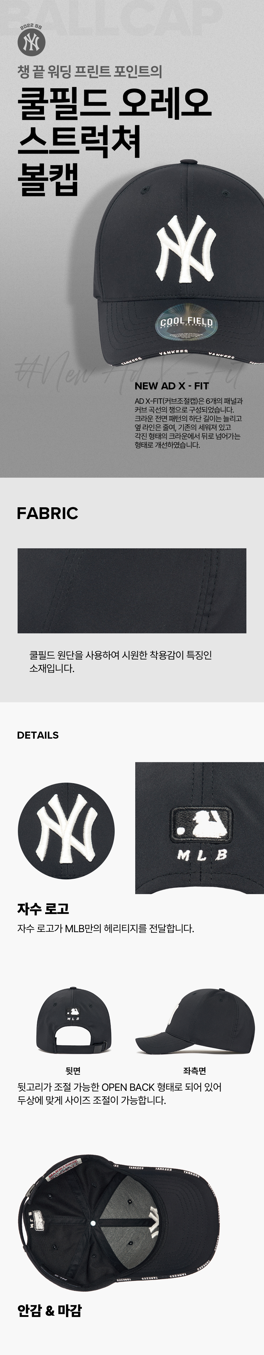 MLB 남녀공용 쿨필드 오레오 스트럭쳐 볼캡 뉴욕양키스 3ACPCZ02N-50BKS