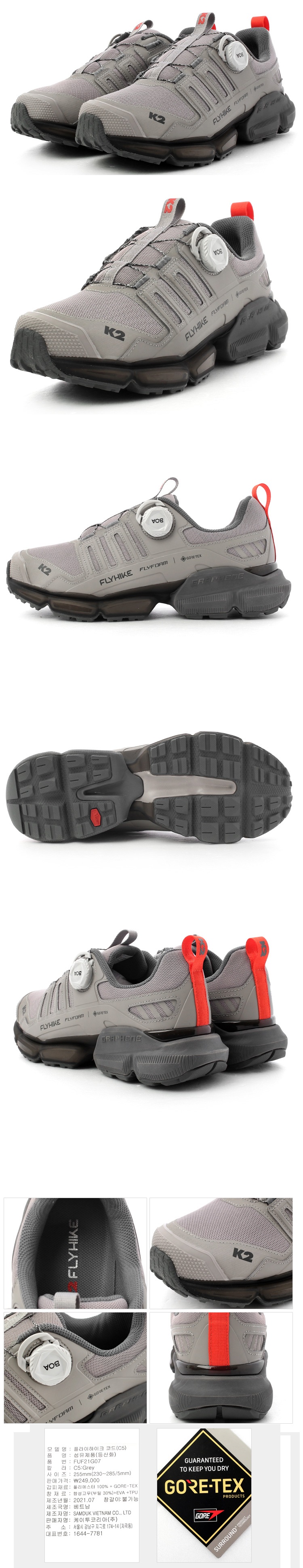 K2 케이투 남녀공용 하이킹화 플라이하이크 코드 / FUF21G06 / FUF21G07 / FUF21G08