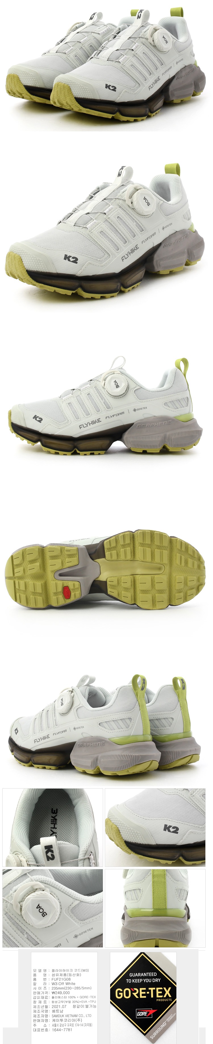 K2 케이투 남녀공용 하이킹화 플라이하이크 코드 / FUF21G06 / FUF21G07 / FUF21G08