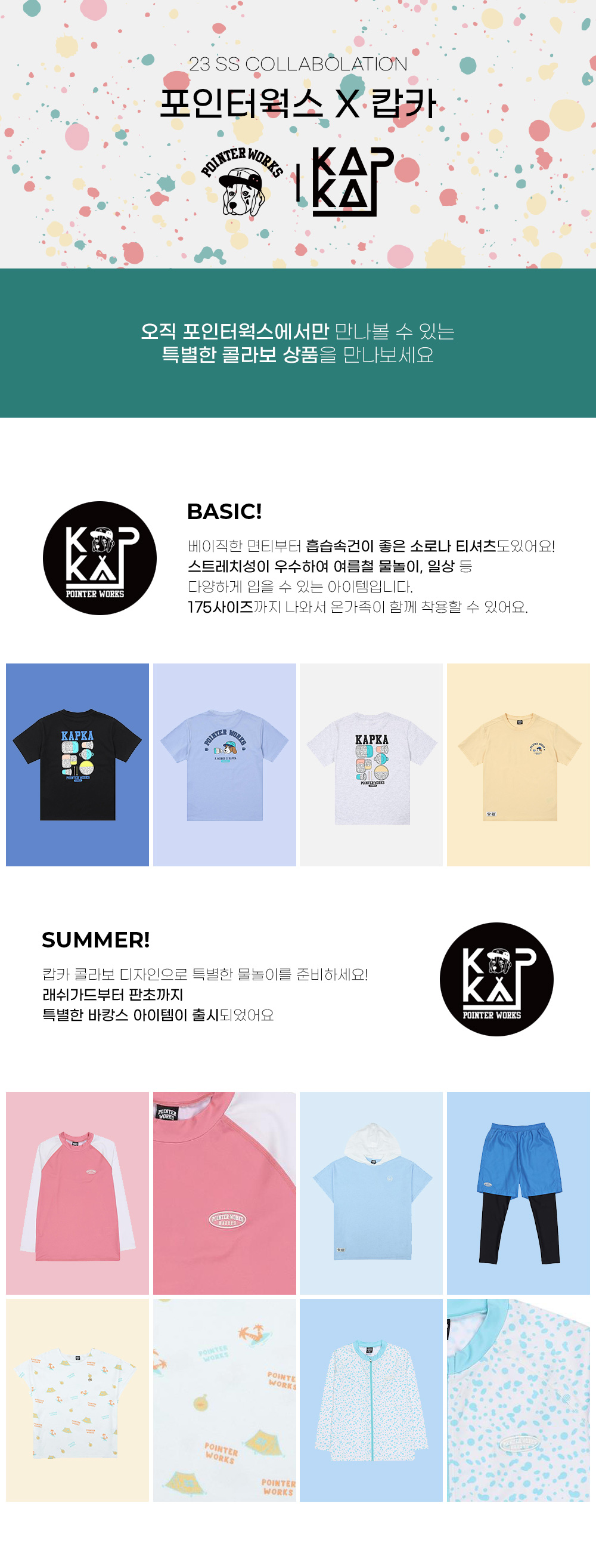 [포인터웍스]23SS by헤지스키즈 포인터웍스X캅카 포인터팝티셔츠 (ITM34TR25M_YE)