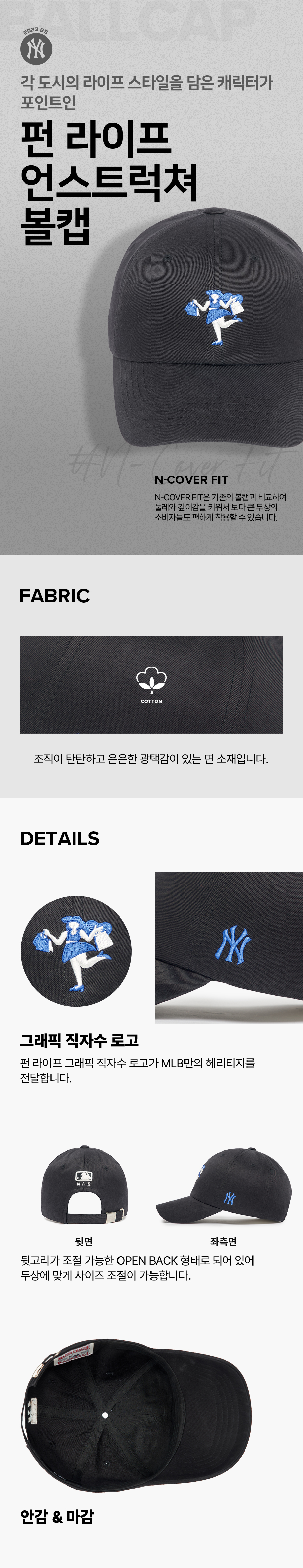 MLB 남녀공용 펀 라이프 언스트럭쳐 볼캡 뉴욕양키스 3ACPFL13N-50BKS