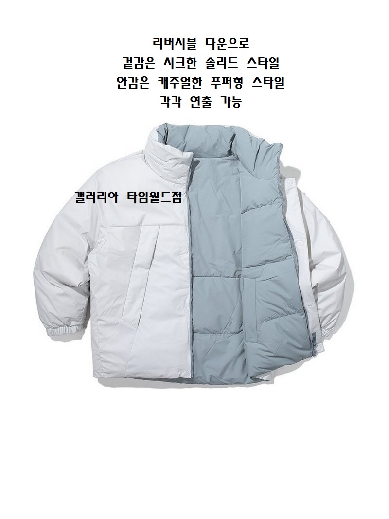 KMW22575 JZ 남성 다운 씬에어 리버시블 라이트