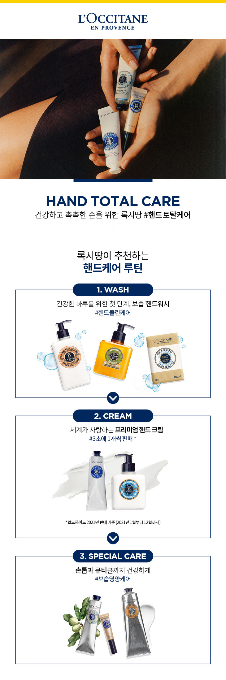 록시땅 시어 버베나 핸드 앤 바디 리퀴드 솝 500ml 세트
