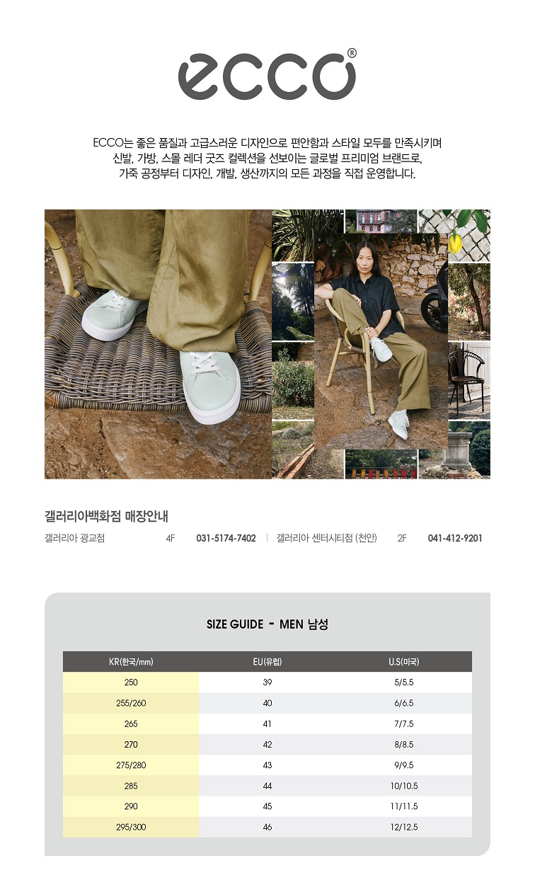 에코(ECCO) | ECCO 바이옴 2.2 W 830773-60943 | 갤러리아몰