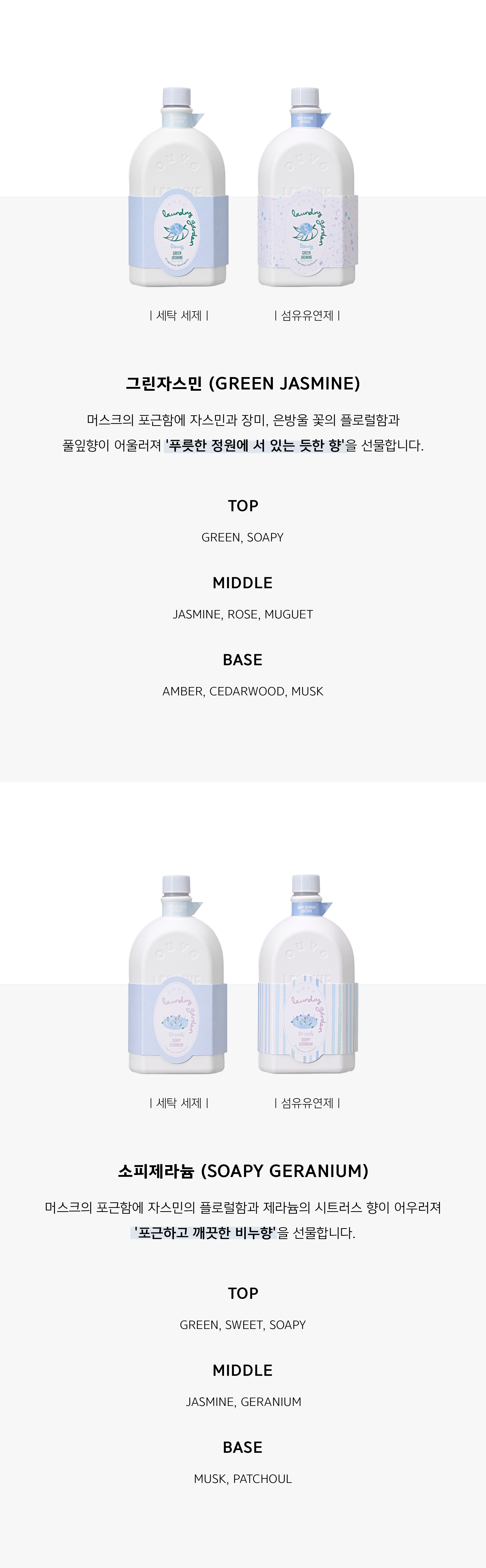 우브에 아니스바닐라 런드리 선물세트 500ml*2EA