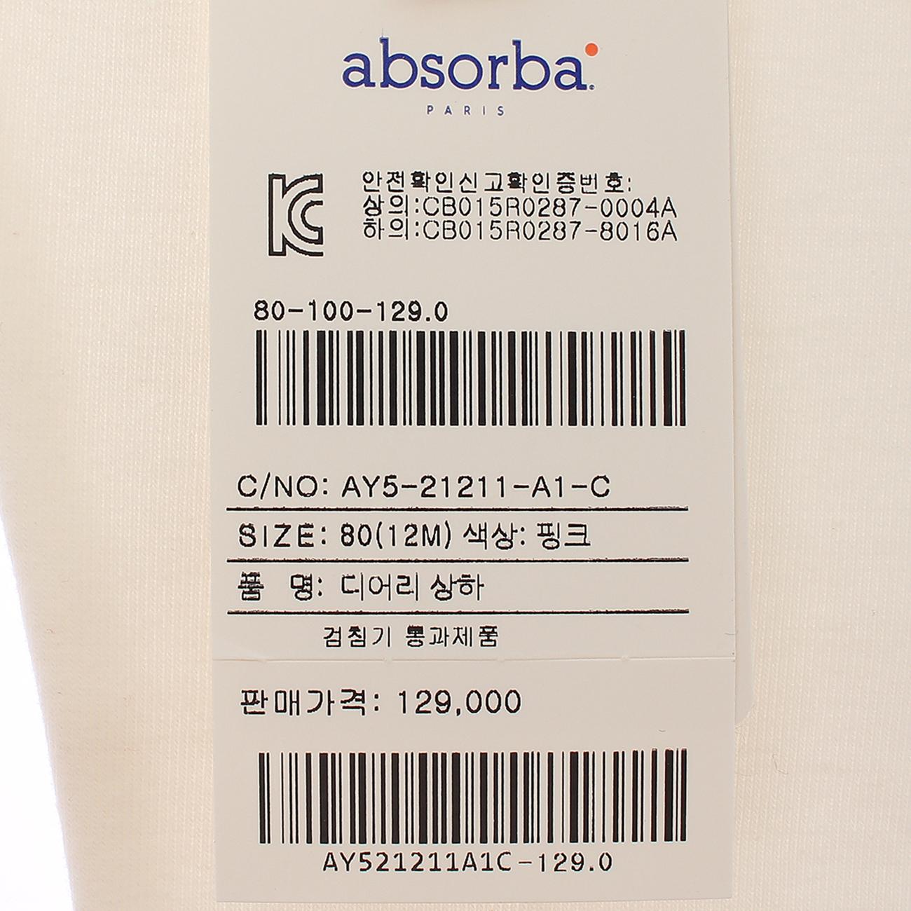 (압소바출산백일돌선물)디어리상하(AY5-21211)