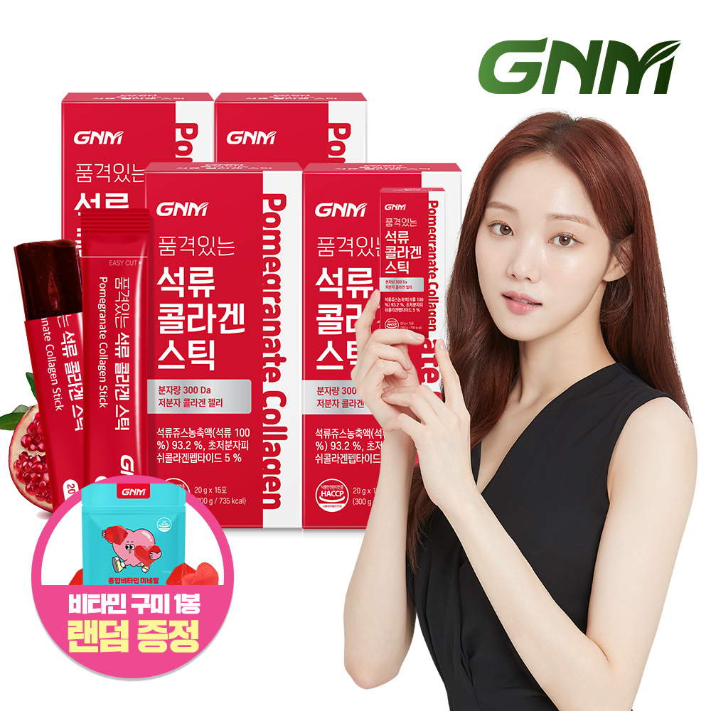 [300달톤] GNM 이성경 저분자 석류 콜라겐 젤리 스틱 4박스 (총 60포) + 구미 1봉