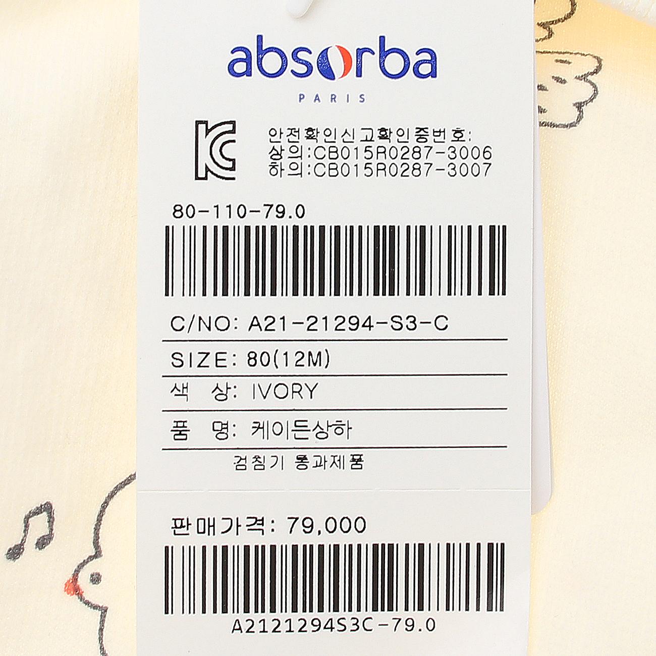 (압소바출산백일돌조카선물)케이든상하(A21-21294)