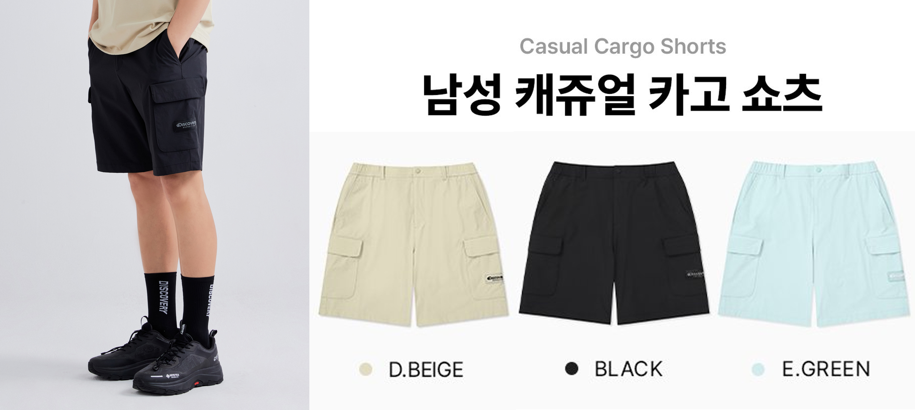 [광교점][24SS]남성 캐쥬얼 카고 쇼츠(DMSP55043)