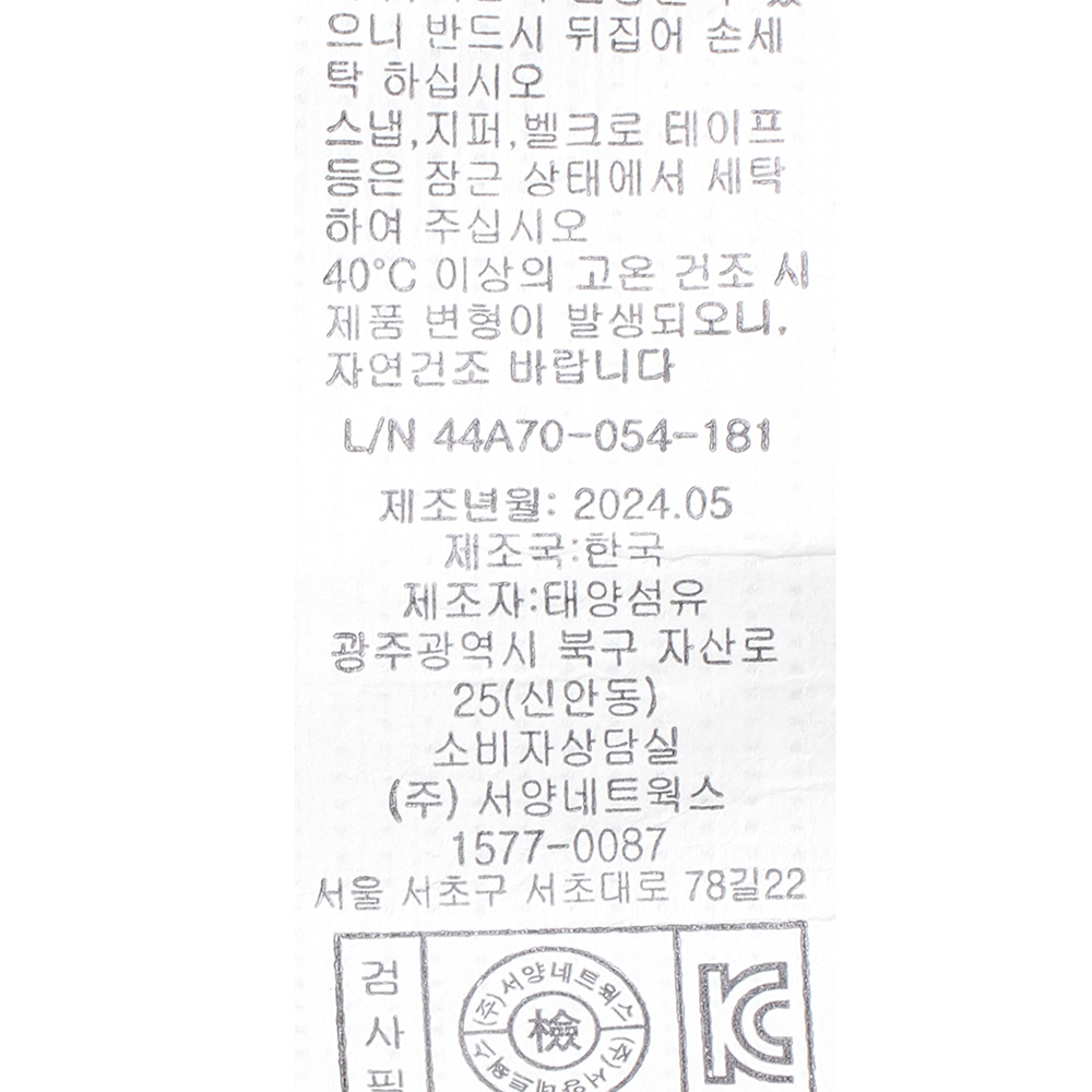 24FW (출산백일돌선물)YE)쁘띠체크내의(44A70-054-18)