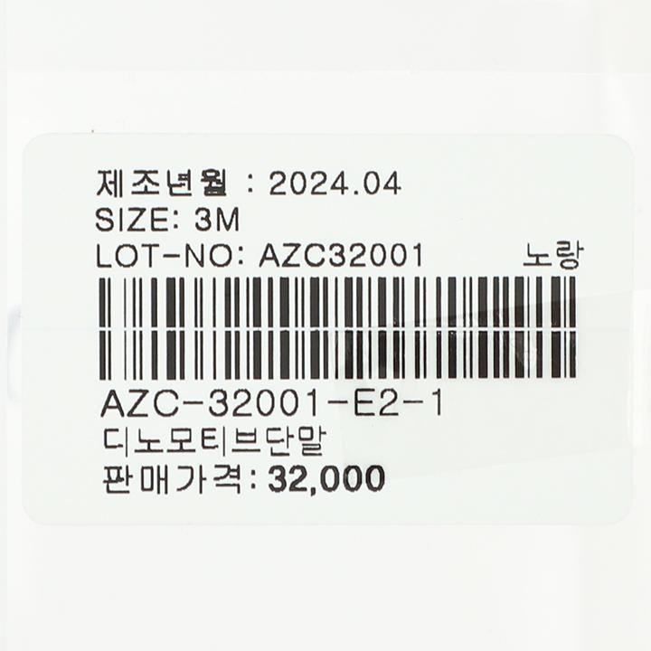 (임신축하,태교,출산선물)디노모티브단말(AZC-32001)
