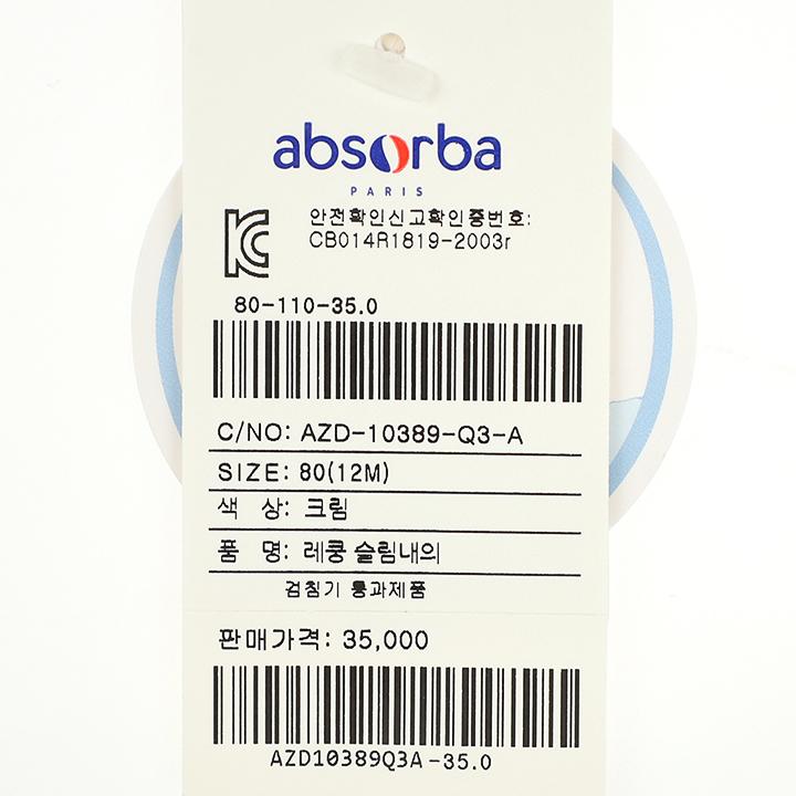 (출산,백일,돌선물)압소바내의2벌세트8종중1선택(AZD-183P8)