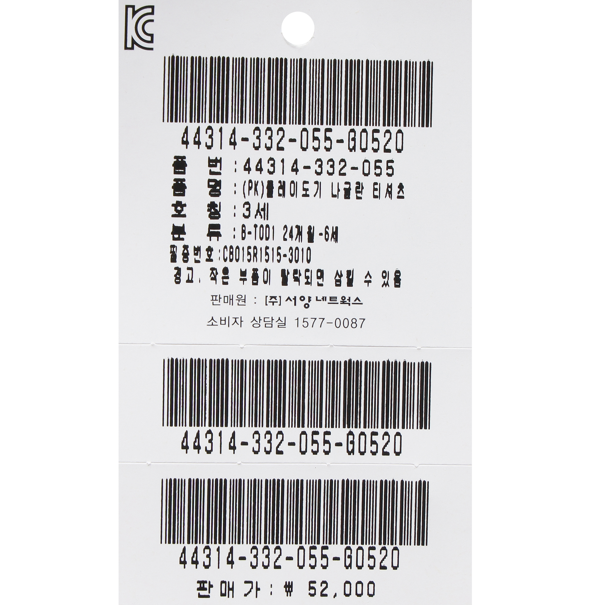 24SS PK)플레이도기 나글란 티셔츠(44314-332-05)