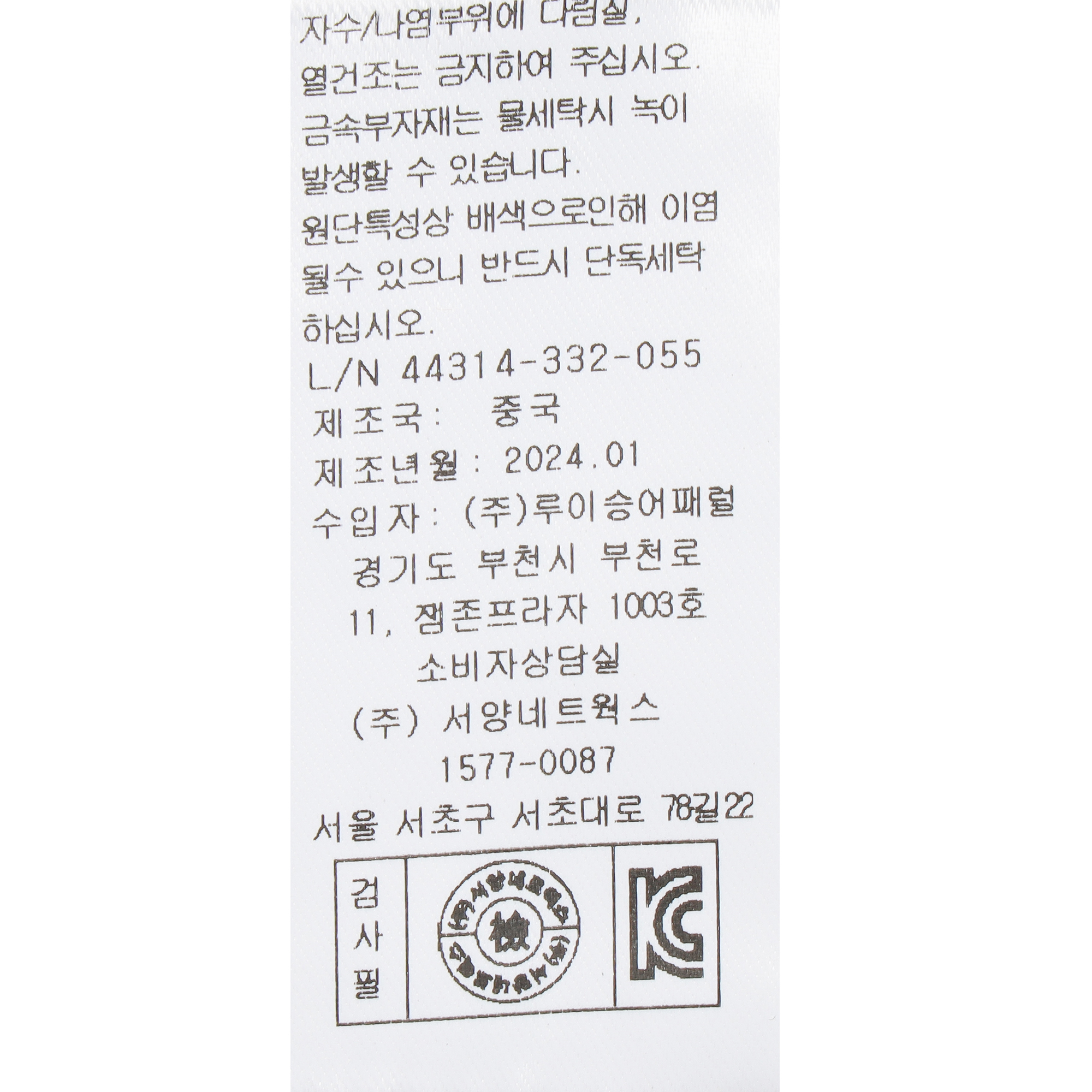 24SS PK)플레이도기 나글란 티셔츠(44314-332-05)