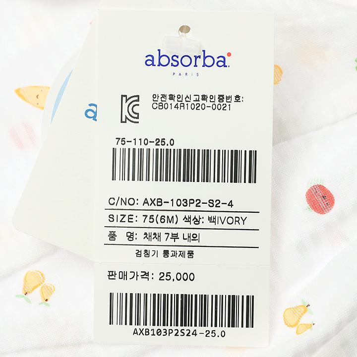 (출산,백일,돌선물세트)채채7부내의+긴소내의2종세트4종택1(AXB-103P2SET)