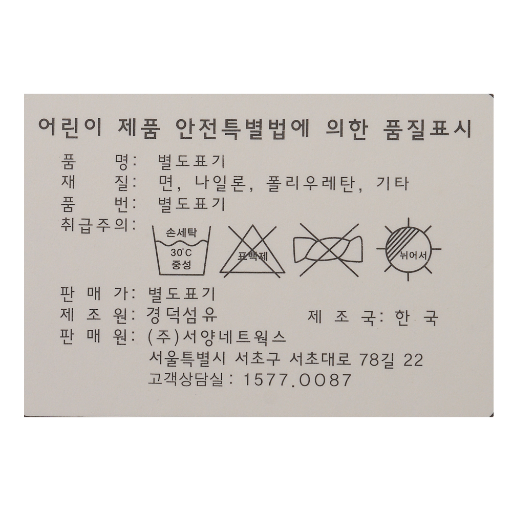 24년 SS신상 OR)애플인형양말(34170-011-04)