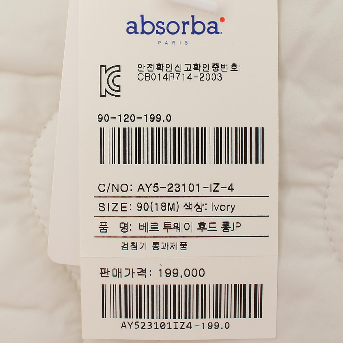 (압소바출산백일돌선물)베르투웨이후드롱JP(AY5-23101)