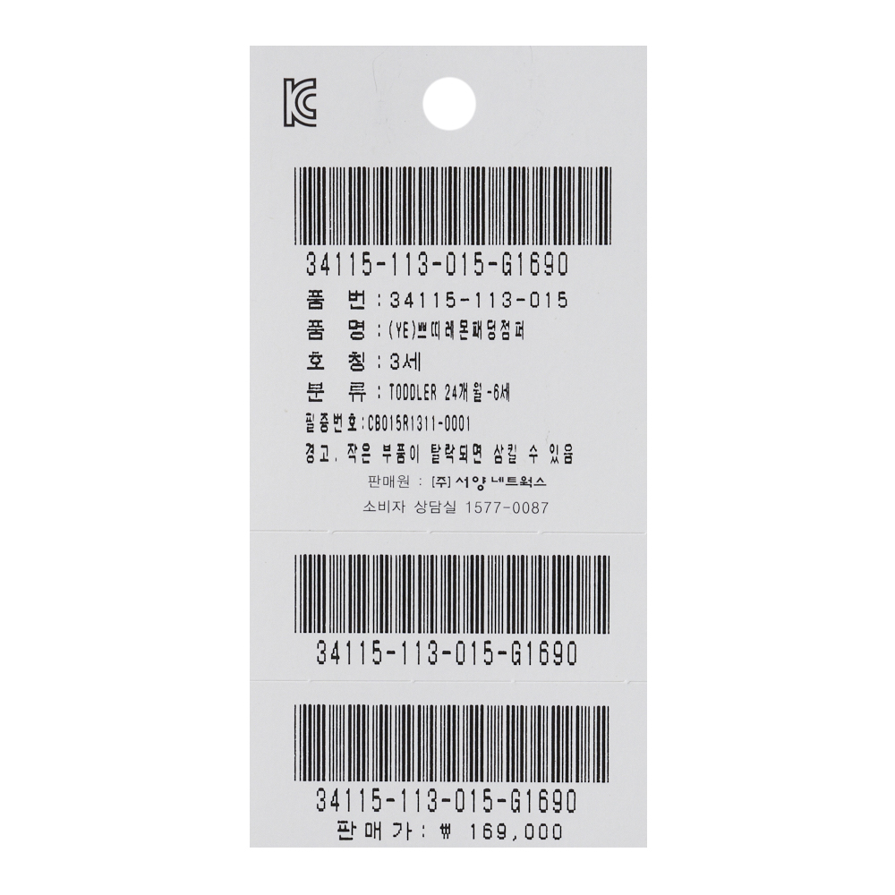 밍크뮤 | 24SS,조카선물,돌선물,(YE)쁘띠레몬패딩점퍼(34115-113-01) | 갤러리아몰