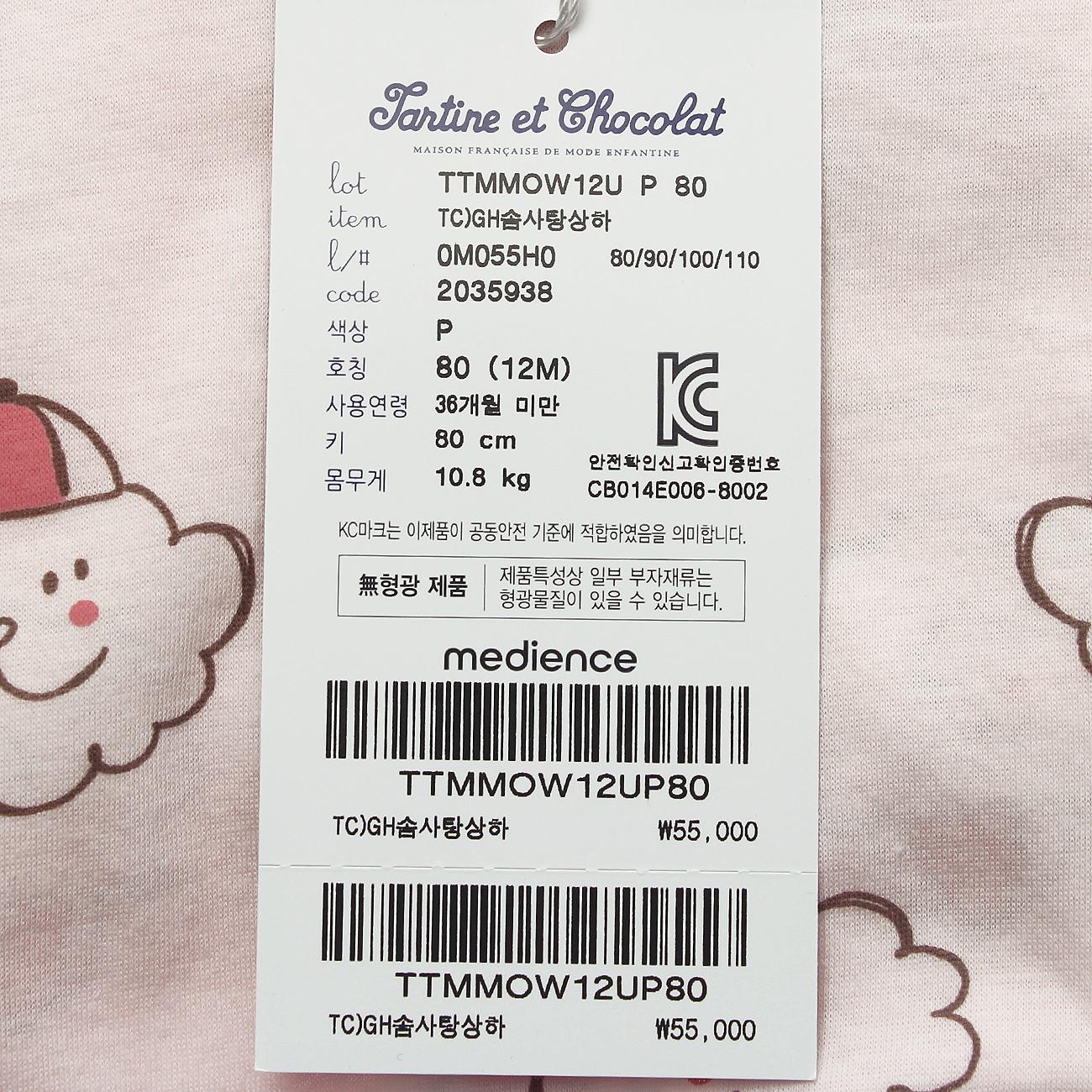 TC)GH솜사탕상하(TTMMOW12U P)