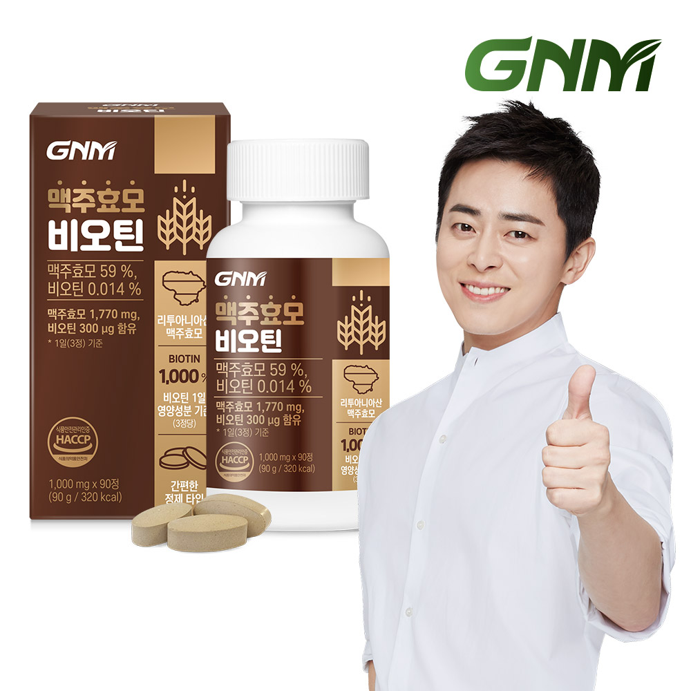 GNM 맥주효모 비오틴 비타민B 1,000mg 90정 x 1병 / 검은콩 분말