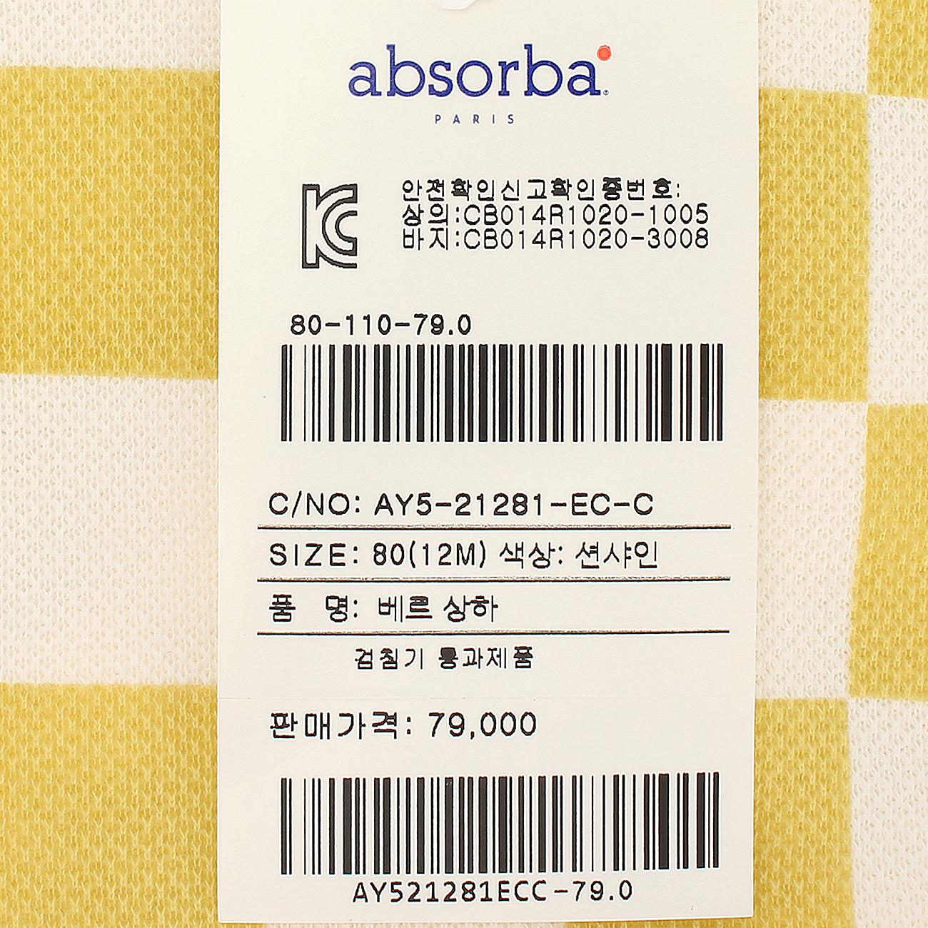 (압소바출산백일돌선물)베르상하(AY5-21281)