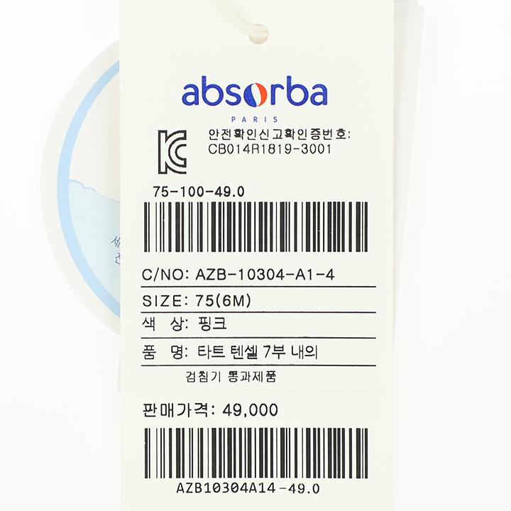 (쌍둥이출산백일선물)타트텐셀7부내의2벌세트(AZB-20304)선물포장+손수건증정