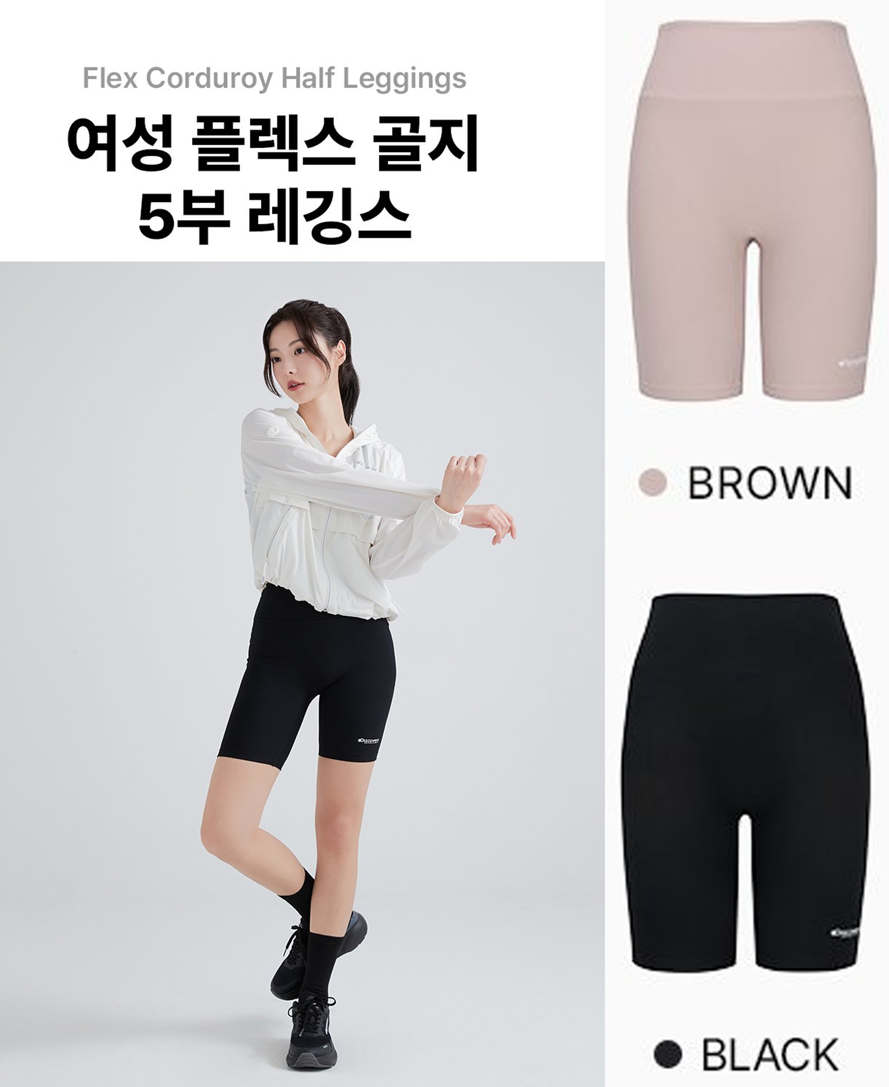 [광교점][24SS]여성 플렉스 골지 5부 레깅스(DWLG94043)