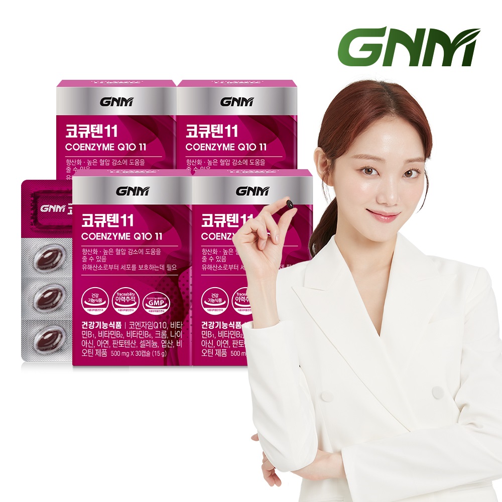 GNM 코큐텐11 4박스 (4개월분) / 코엔자임Q10 비오틴 비타민B 아연
