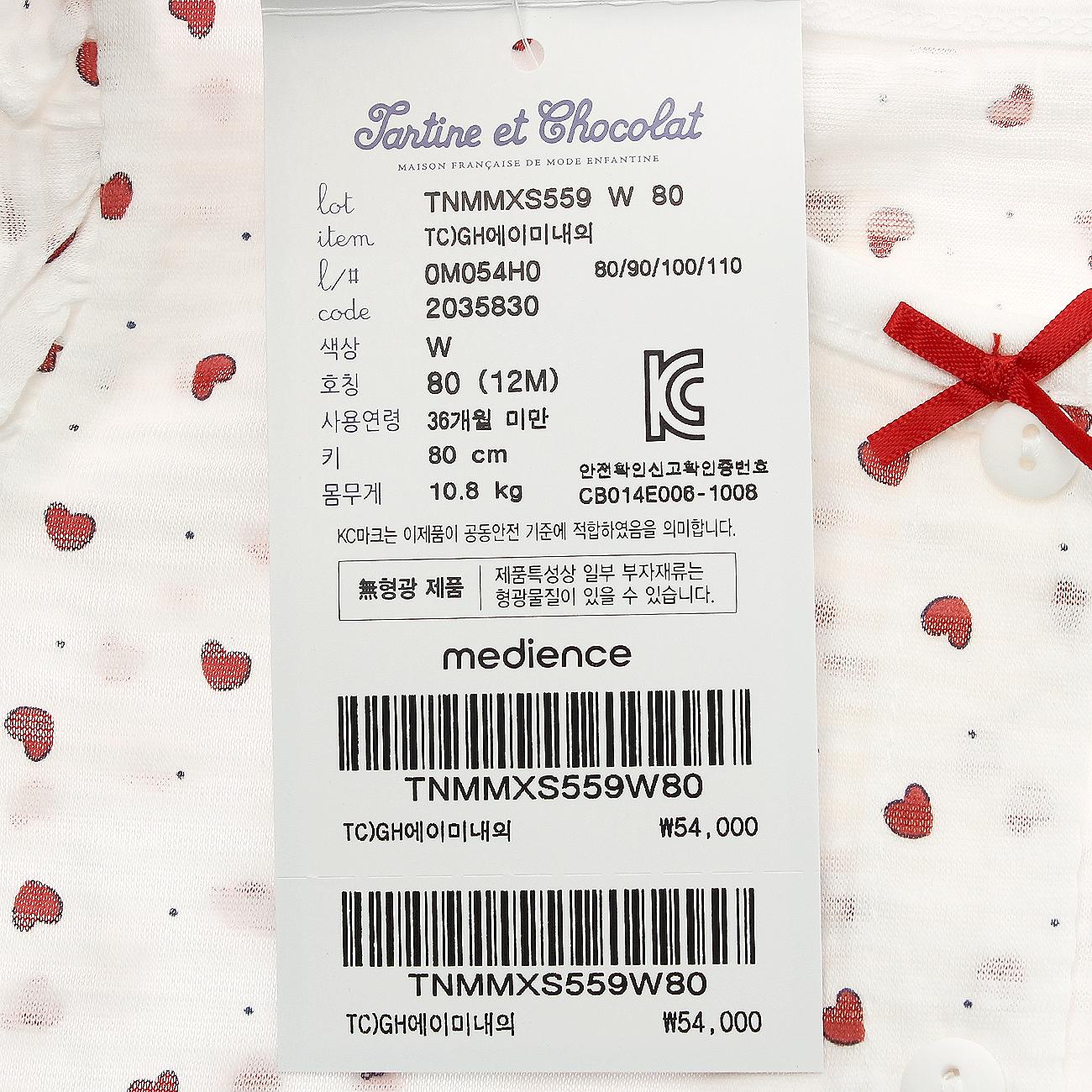 TC)GH에이미내의(TNMMXS559 W)