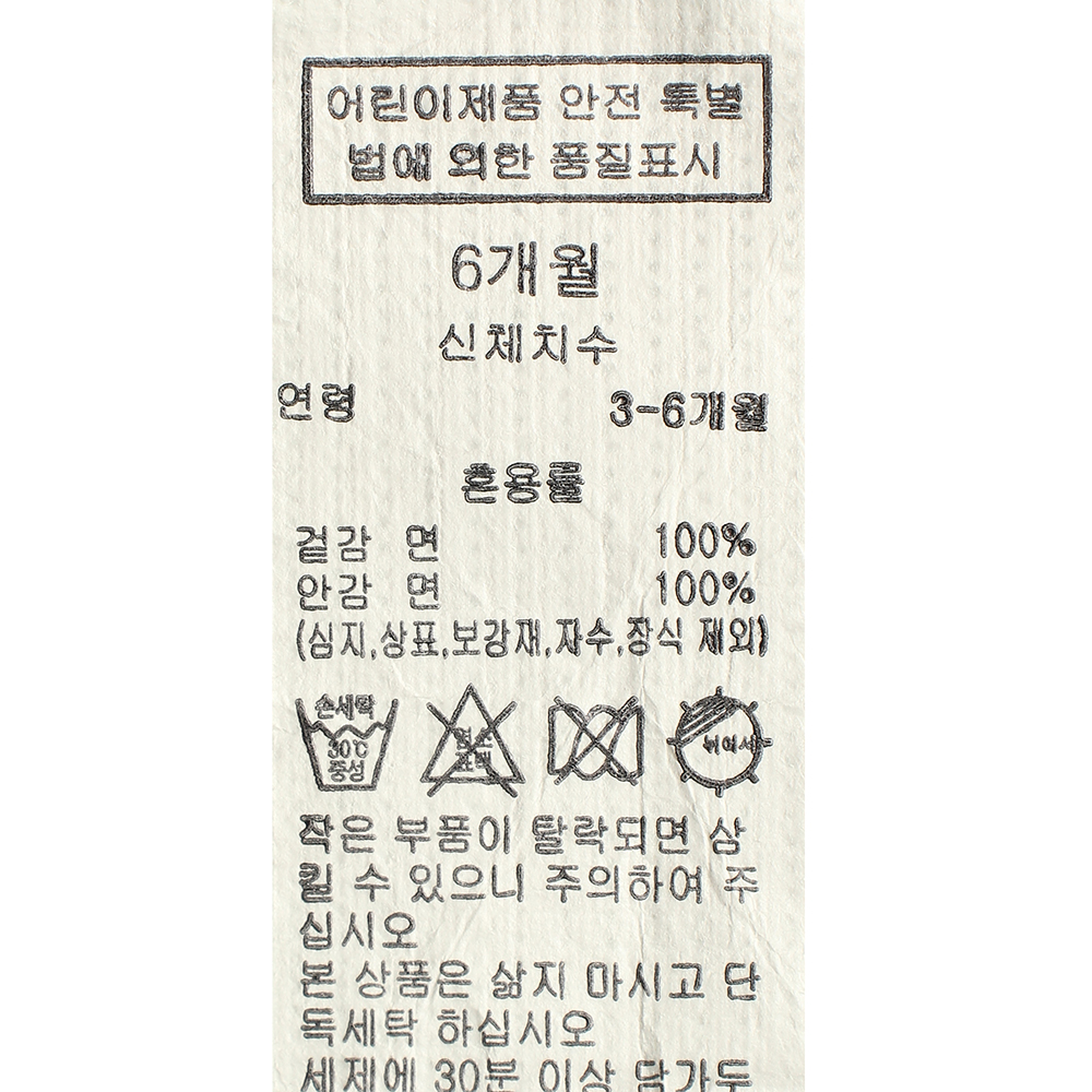 (선물포장)22가을신상선물GN)애플체크바디수트SET+체크더키삑삑이(04004/BHB01)