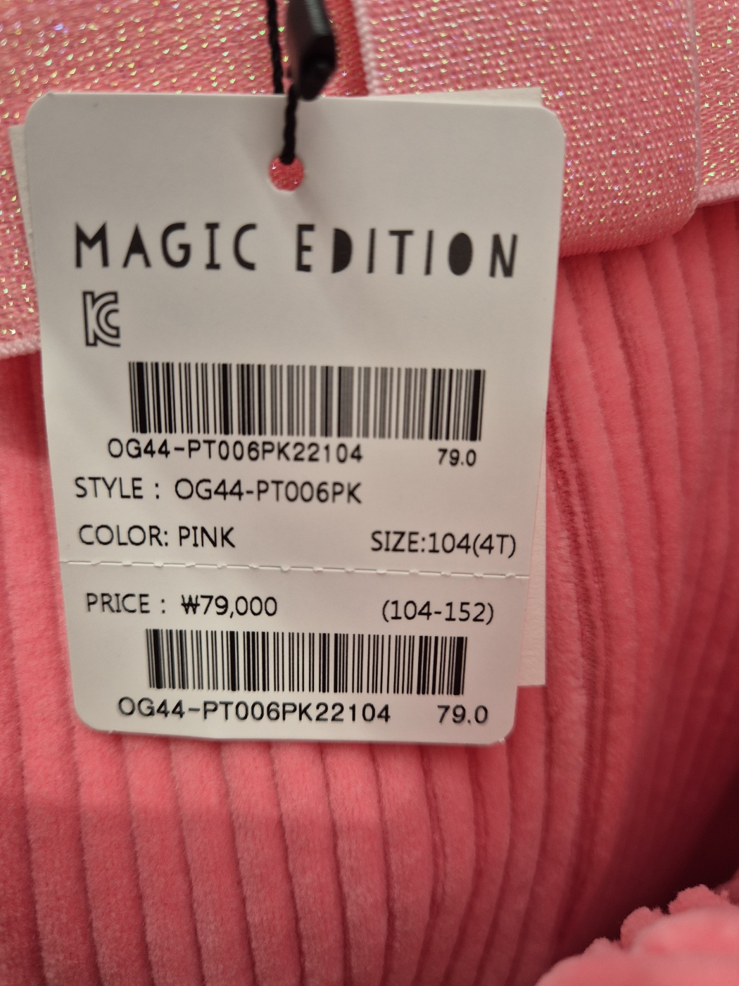 [매직에디션 오그오그]리본밴드리브드팬츠(OG44-PT006/PK)