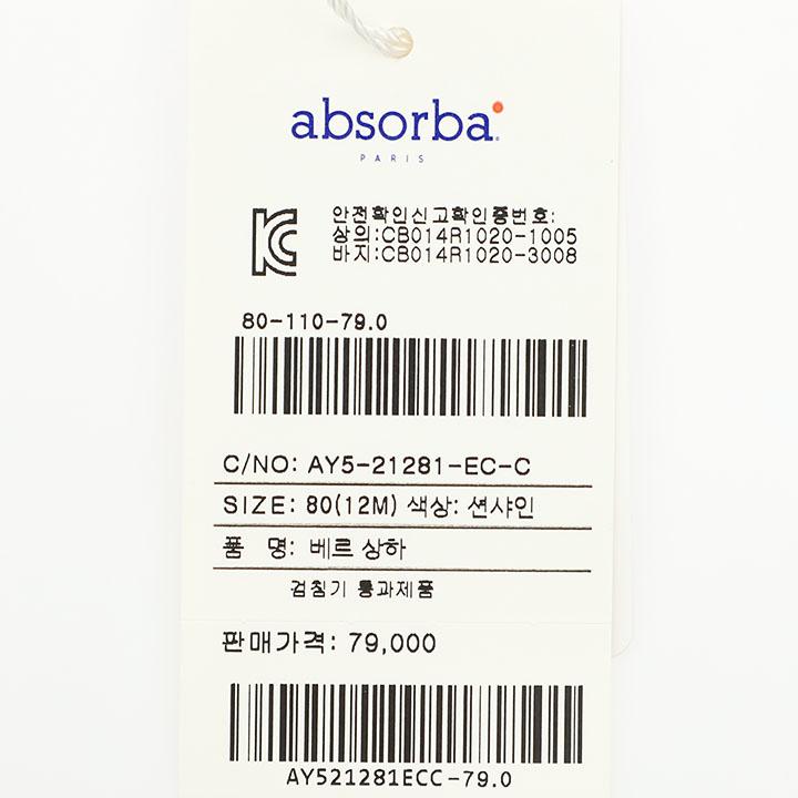 (23가을신상백일,돌선물)베르상하(AY5-21281)선물포장+손수건증정
