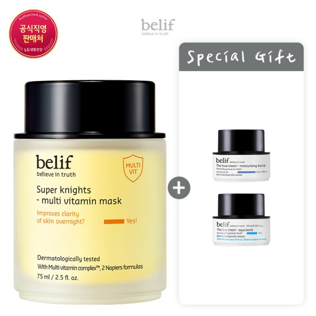[25MS]빌리프 슈퍼 나이츠 - 멀티 비타민 마스크 75ml
