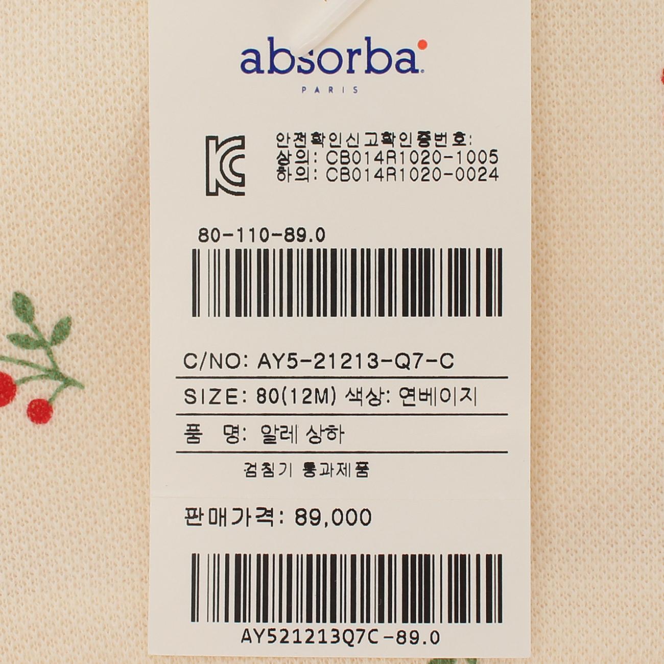 (압소바출산백일돌선물)알레상하(AY5-21213)