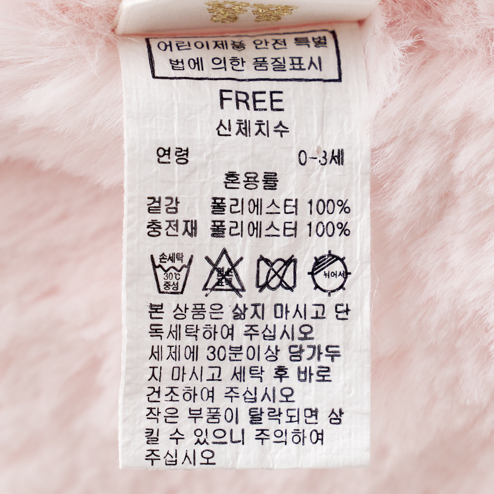 PK)SMALL쁘띠래빗인형(34W70-BHB-03)