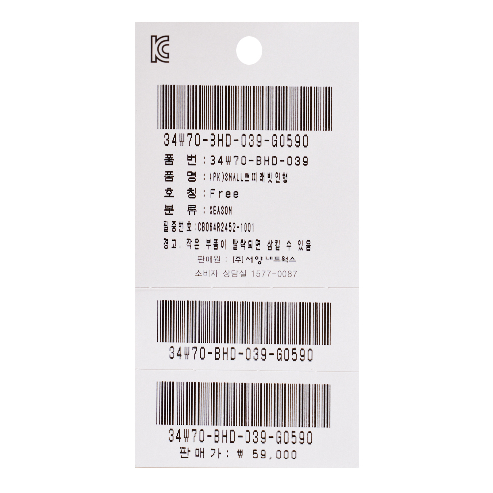 (임신축하,출산,백일,돌,애착인형)PK)SMALL쁘띠래빗인형(34W70-BHD-03)