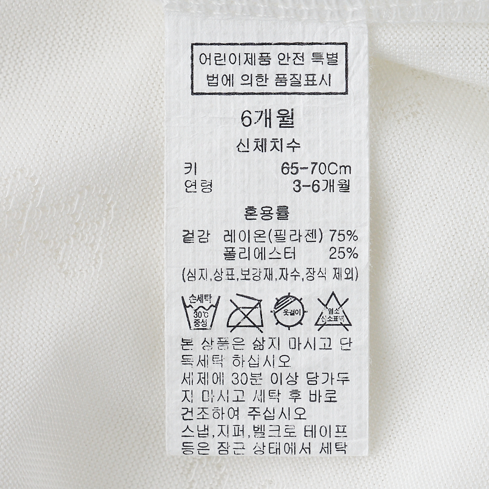 24년 SS신상 IV)필라젠우주복(34170-041-03)