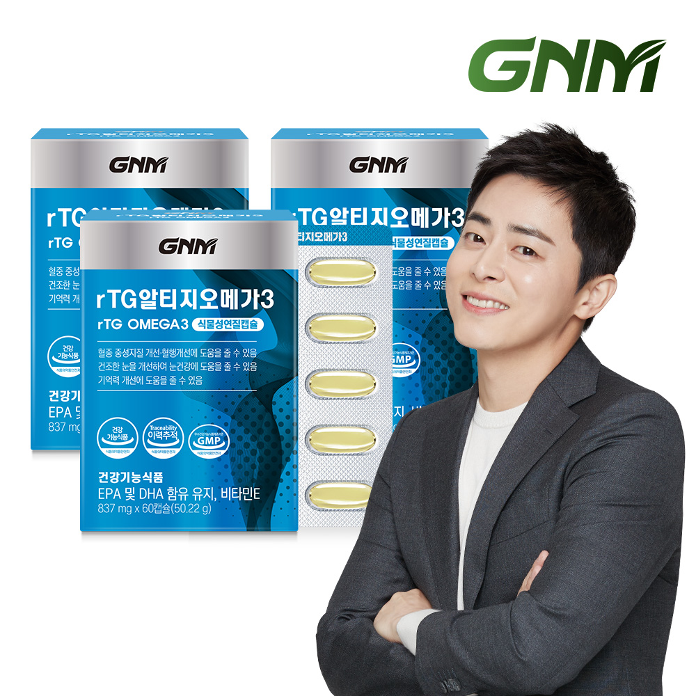 [EPA+DHA 1,000mg/1일] GNM rTG 알티지오메가3 60캡슐 3박스