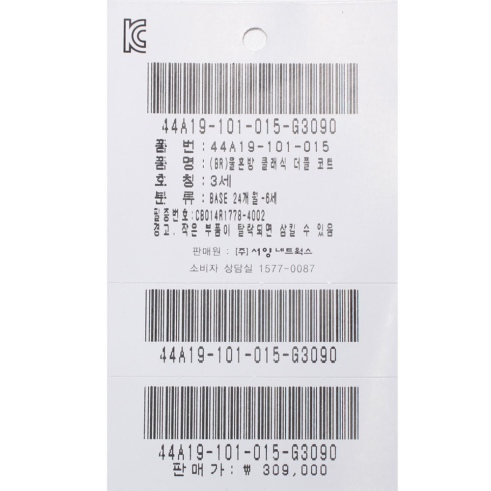 24FW BR)울혼방 클래식 더플 코트(44A19-101-01)