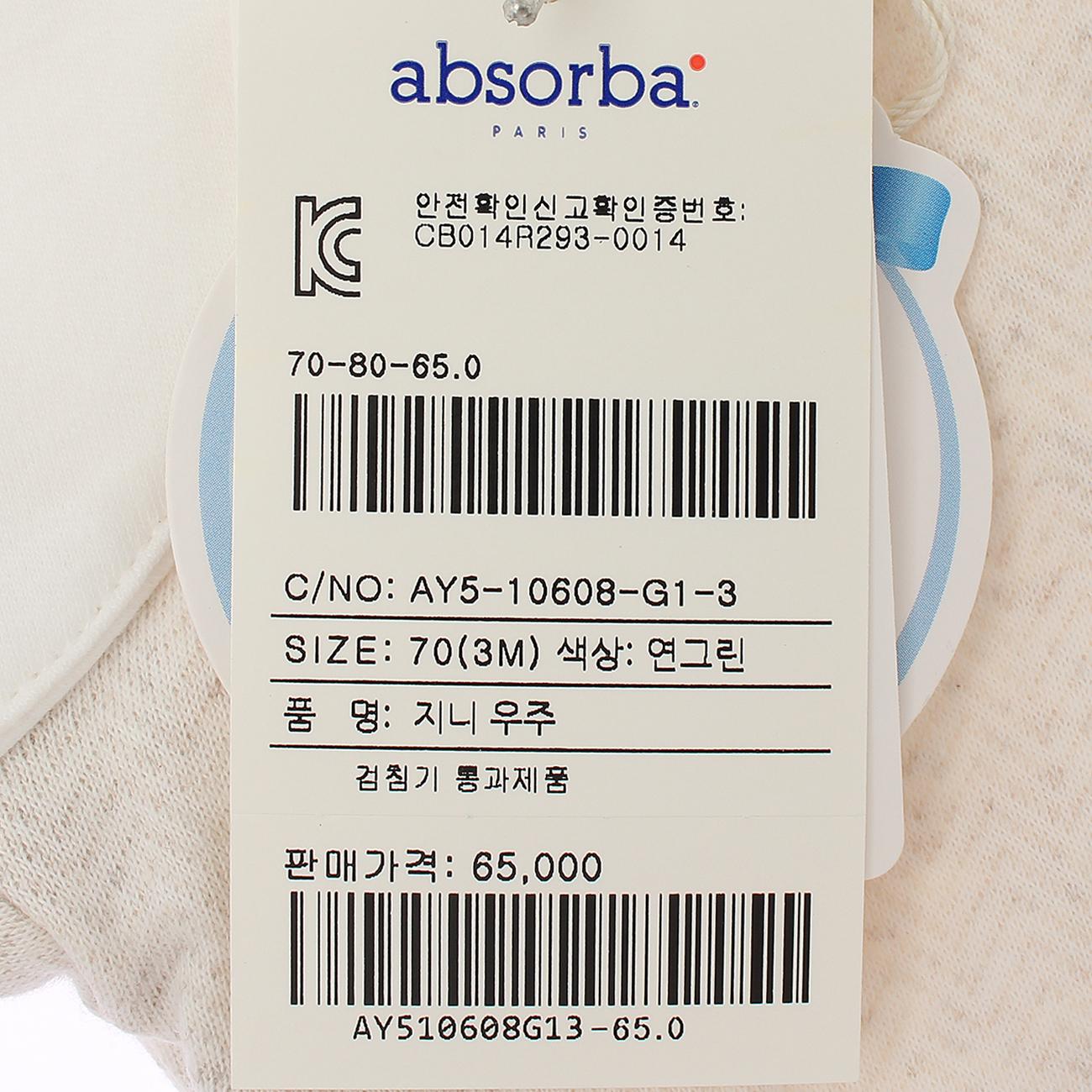 (압소바출산백일)지니우주(AY5-10608)