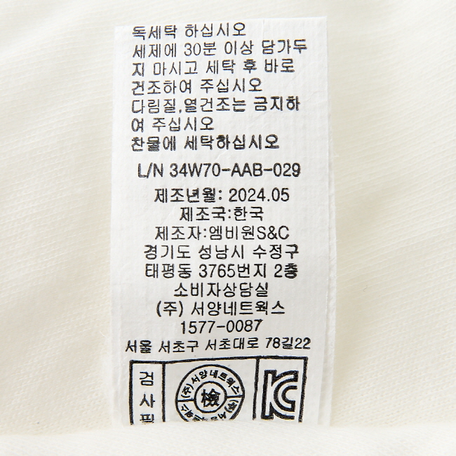 (임신선물,출산준비,출산선물)IV)하트모달기능형겉싸개(34W70-AAB-02)